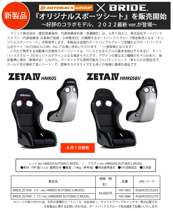 タカマコンペティションプロダクト