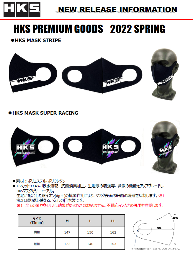 HKS新製品 – 株式会社 タカマコンペティションプロダクト