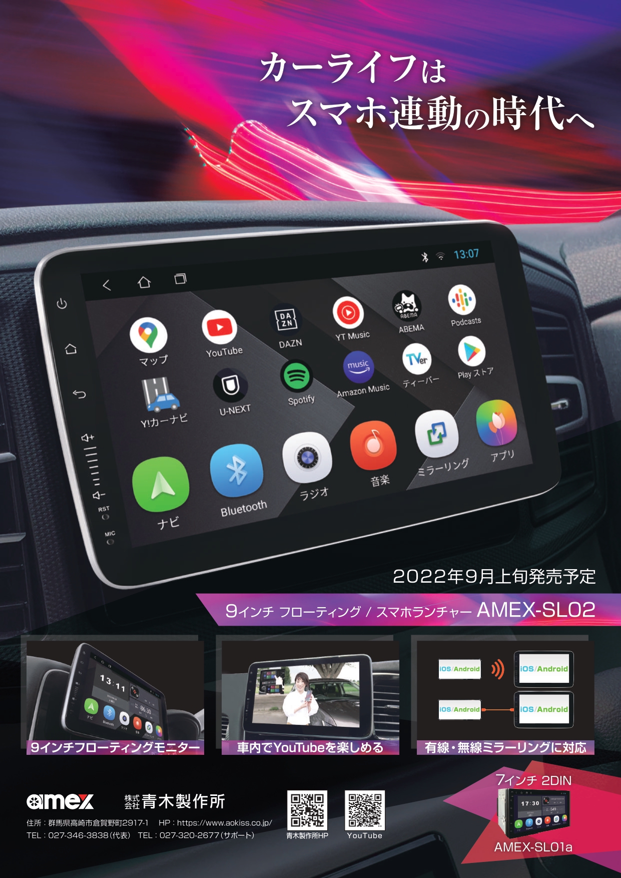 amex 新商品 – 株式会社 タカマコンペティションプロダクト